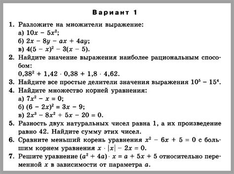Алгебра 7 класс К 5 угл с ответами Контрольная работа № 5