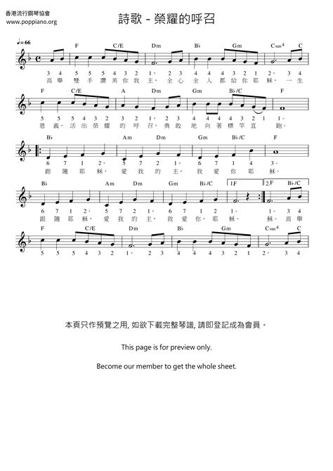荣耀的呼召 我要看见 赞美之泉 伤感说说吧