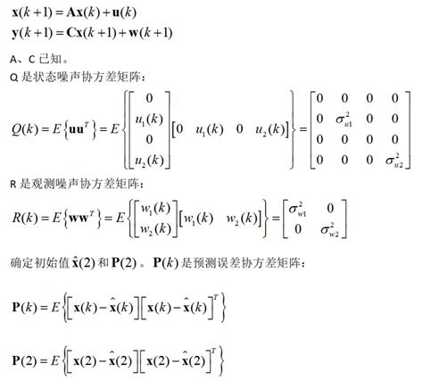 二维卡尔曼滤波器仿真