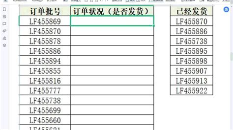 5 第七章高级函数的应用7利用if与countif嵌套应用 高清1080p在线观看平台 腾讯视频
