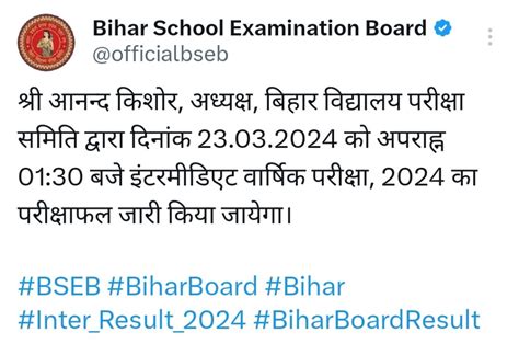 12th Result 2024 Bihar Board Sarkari Result Marksheet Pdf