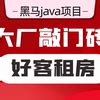 年黑马程序员Java学习路线图 知乎