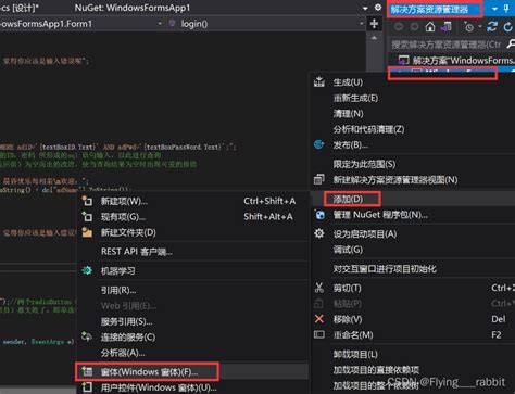 Vs2019，c，mysql创建图书管理系统6（用户对应页面的设计）c 图书信息管理系统mysql 源码 Csdn博客