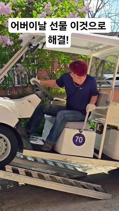 부모님선물로 핫한 친환경리폼카트 엔테크농기계전문채널농기계농기계전문가초소형전기차배터리전기차소형전기차전기차충전골프