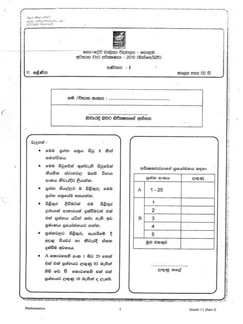 2019 Grade 11 Mathematics Third Term Test Paper Devi Balika Collage Pdf