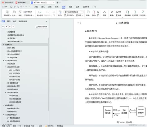 基于大数据的超市仓储管理系统的设计与实现（pythondjangomysql）仓储统计大数据集成系统的设计与实现 Csdn博客