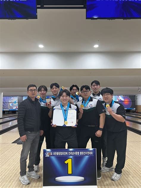 광양시 직장운동경기부 볼링팀 전국 남녀 종별 볼링선수권 종합우승 Cnbc News