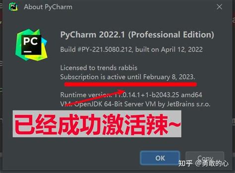Pycharm最新版安装破解激活教程亲测可用 知乎