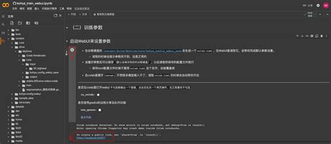 如何从零开始训练专属 LoRA 模型 字总结送给你 优设网 学AI设计上优设