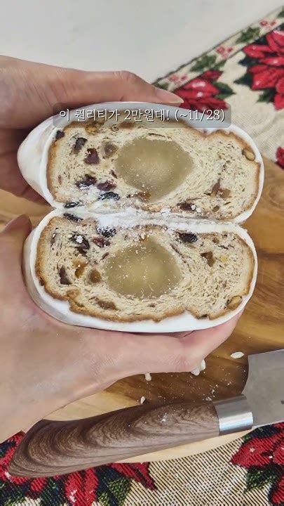 슈톨렌 이렇게 먹어야 제일 맛있어요 테이블웨어 예하담 Youtube