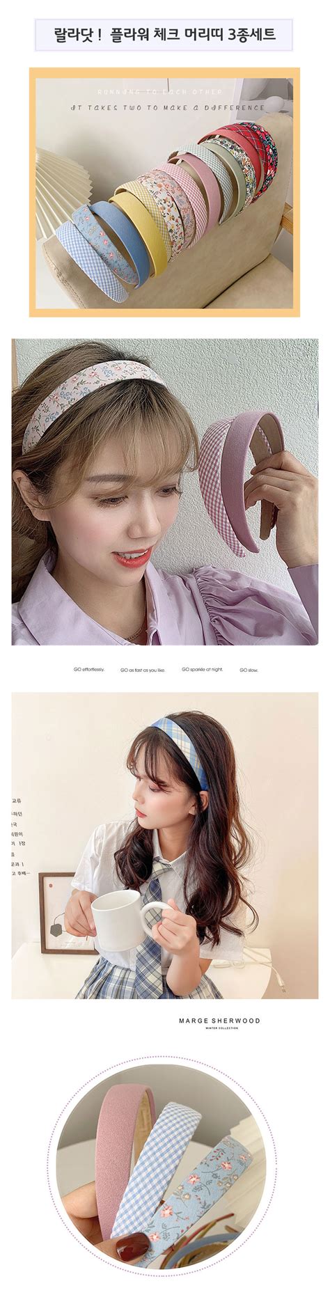 머리띠 3종세트 얇은 단발 볼륨 명품머리띠 헤어밴드 헤어악세사리