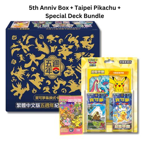Shop Traditional Chinese Pokémon 5th Anniversary Premium T Box Sealed Case Tcghobby