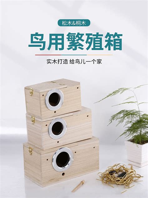 实木文鸟虎皮牡丹玄风鹦鹉繁殖箱巢箱鸟窝多省包邮鸟笼 虎窝淘