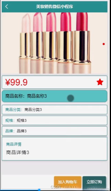 附源码 计算机毕业设计pythonuniapp美妆销售微信小程序68yz3程序lw远程部署基于python的美妆销售管理系统源码