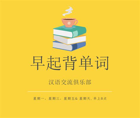 Хятад хэлний ярианы клуб Умардын зам хятад хэлний сургалтын төв Added A Хятад хэлний