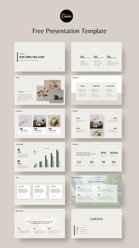인테리어 제안서 Ppt 디자인