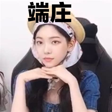 Aespa表情包柳智敏表情包 堆糖，美图壁纸兴趣社区