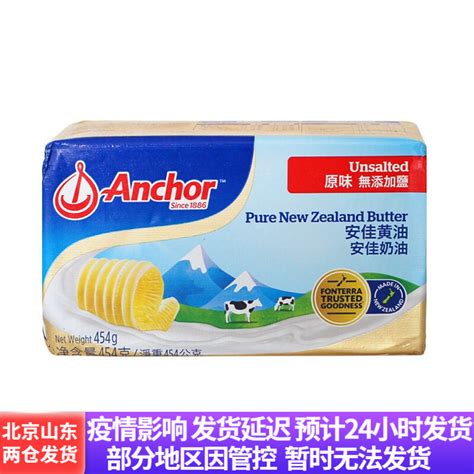 安佳黄油454g 淡味动物性蛋糕饼干面包牛轧糖雪花酥煎牛排烘焙原料日期到2023 05 11 安佳黄油454g 京东商城降价监控 价格走势