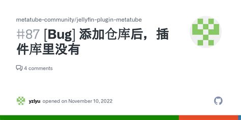Bug 添加仓库后插件库里没有 Issue 87 metatube community jellyfin plugin metatube GitHub
