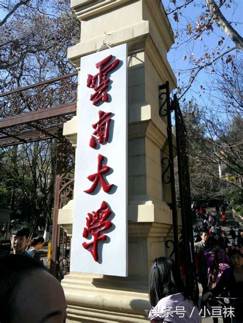 昆明——你熟悉的？到過的？說說這些地方的故事吧！ 每日頭條