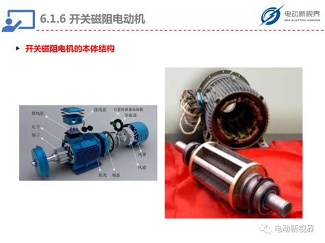 汽车驱动电机基础知识讲义汽车电机 仿真秀干货文章