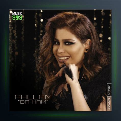 دانلود آهنگ آمبولانس از احلام به همراه متن کامل