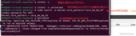 Cqt软件调试 Linux下生成调试core文件（3）qt Core内核跟踪调试 Csdn博客