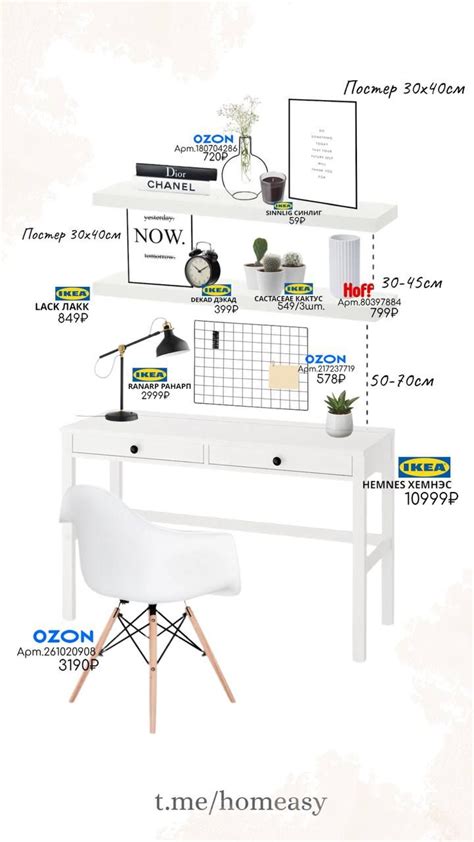 Homeasy идеи для дома [23 ноя 2021 в 22 44] умныйинтерьер Оформляем функциональное рабочее