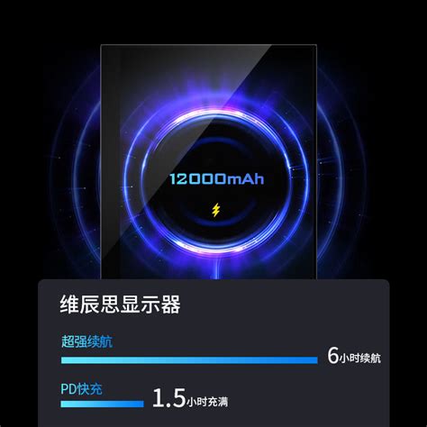 维辰思4k便携显示器144hz触摸屏2k显示屏ps5电脑switch外接屏幕 虎窝淘