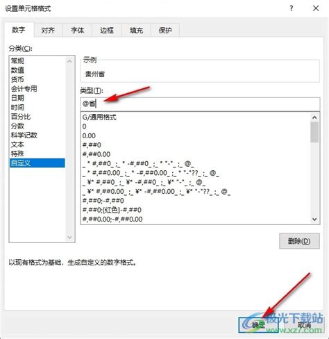 Excel如何快速批量在城市后加省字？ Excel快速批量在城市后加省字的方法 极光下载站