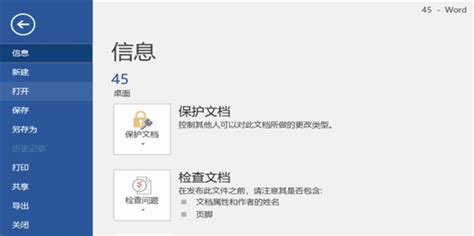 Word2016 2013 怎么从任意页插入起始页码 360新知