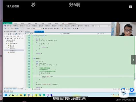 编程练习：交换值、寻找素数与判断闰年 Csdn博客