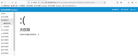 Schoolcms管理系统漏洞测试schoolcms漏洞 Csdn博客 Schoolcms管理系统漏洞测试schoolcms漏洞 Csdn博客