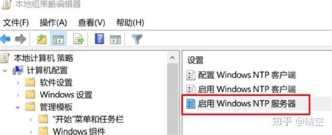 关于ntp时间服务设置使用记录 知乎
