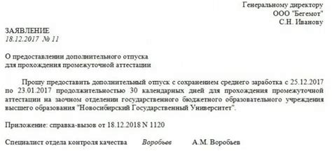 Заявление об оплате проезда