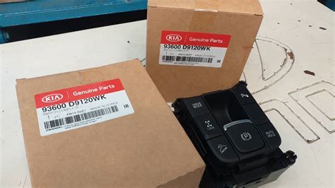 کلید ترمز دستی کیا اسپورتیج اصلی 93600 D9120WK - هیوندای مرکزی