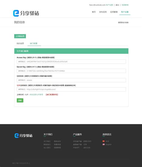thinkphp手机应用分发平台源码v2 0 支持安卓ios自适应 分享e站
