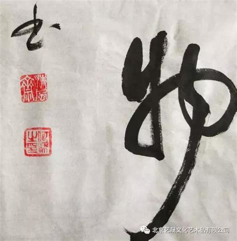 315藝晟文化教你如何識別當代書畫的真偽 每日頭條