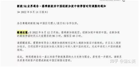 912日起，来新加坡转机的停留时间缩短至48小时 知乎
