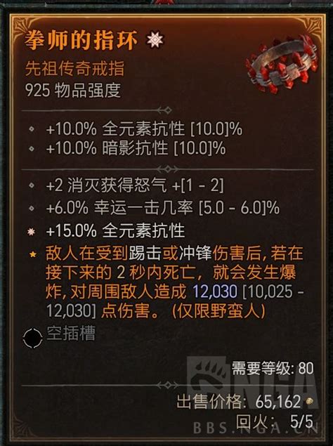 供 各种单双三太古的装备含太古暴击幸运一击易伤项链、太古攻速满roll暴击项链、太古全抗、太古幸运一击易伤戒指、太古挑战怒吼衣服、太古攻