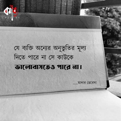 অতৃপ্তি Dissatisfaction অতৃপ্তি Dissatisfaction