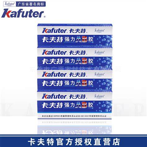 卡夫特k 8818强力ab胶
