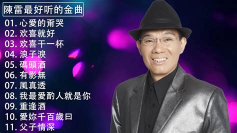 Chen Lei