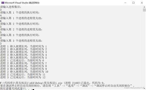进程调度：优先权法模拟（c） Csdn博客