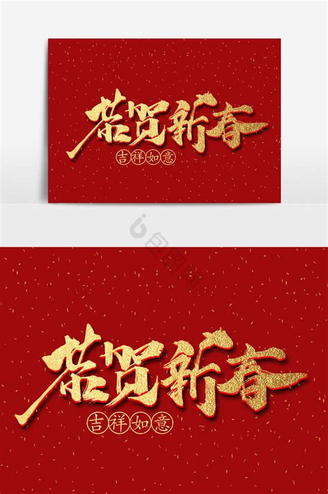 书法元素设计PNG 书法元素设计PNG素材 包图网
