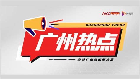 结束长达215天夏季！广州刚刚官宣入秋，比去年晚10天南都时间晴到多云