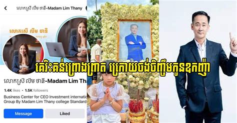 ម្ចាស់សណ្ឋាគារ ដែលធានារ៉ាប់រង ចិញ្ចឹម កូន ឧកញ៉ា ឈាង រ័ត្ន ទទួលរង ការ រិះគន់ យ៉ាងចាស់ដៃ