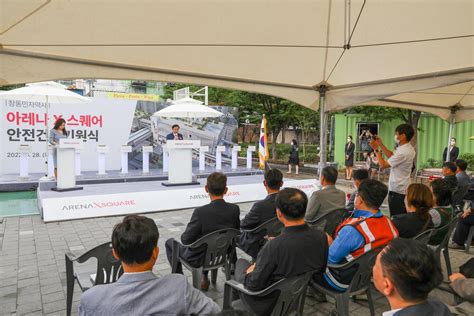 기업행사 기공식 아레나 스퀘어 기공식 행사대행전문업체 하우플랜