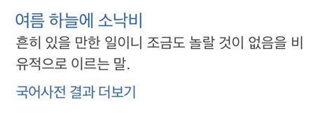 손편지 쓸 때 유용할 예쁜 순우리말 총모음 지식사이트 영감을 주는 글쓰기 손글씨 문구 어휘