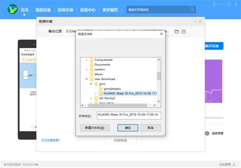 华为荣耀手机安装谷歌服务gms Golang教程网